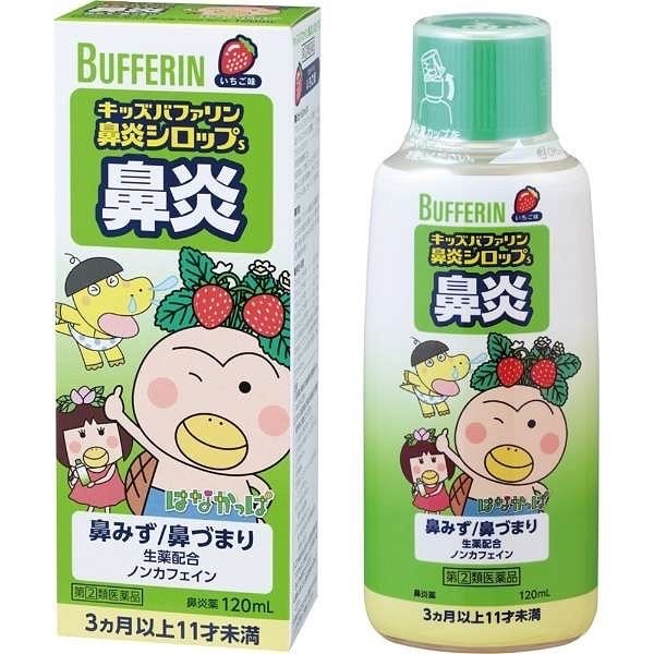 Jual BUFFERIN Kids Nasal Inflammation Syrup - STRAWBERRY FLAVOR ( HIJAU ...