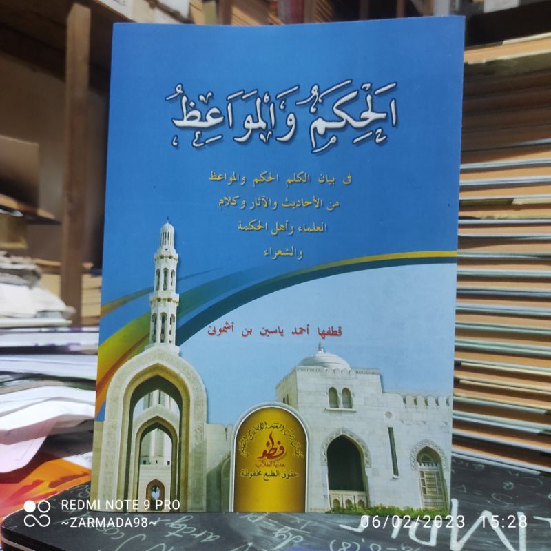 Jual HIKAM WAL MAWAID / Kitab Al Hikam wal Mawaid Kosongan | Shopee ...