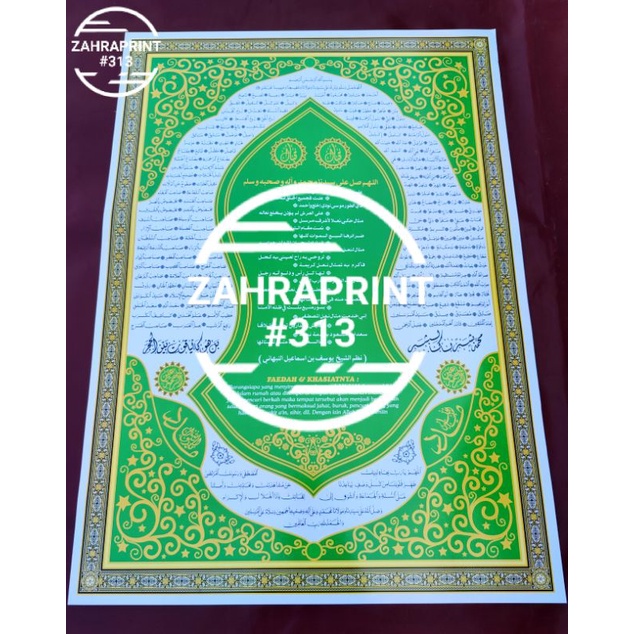 Jual Poster Gambar Terompah Nabi Muhammad SAW | Laminating A3 / A4 ...