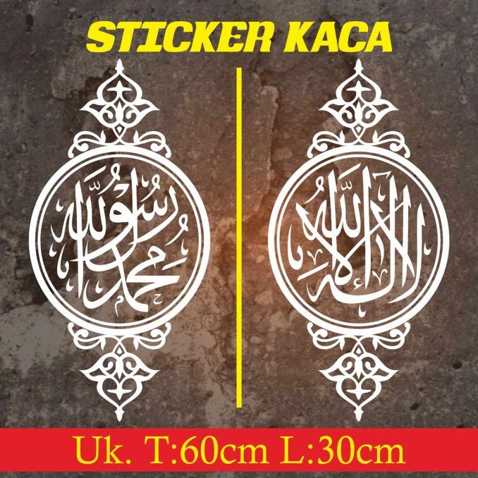 Jual Sticker Kaligrafi Musholah Kaca Masjid New 1Set | Shopee Indonesia