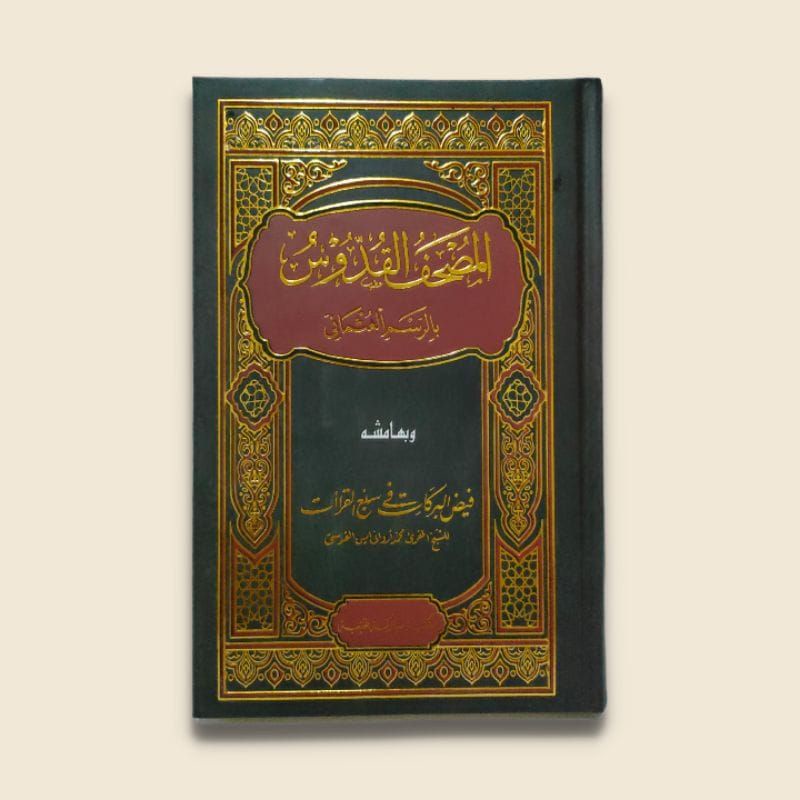 Jual Al Quran Al Qudus Faidlul Barokat Fi Sabil Qiroah Sab ah Quran ...