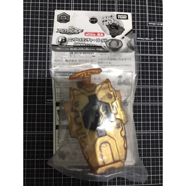 Jual Beyblade burst b-00 long bey launcher gold | Shopee Indonesia