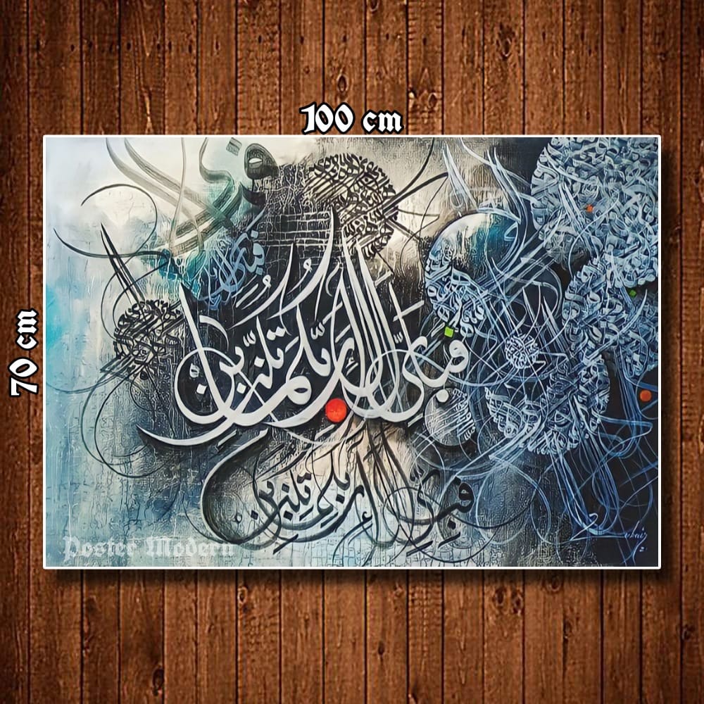 Jual HIASAN DINDING POSTER GAMBAR KALIGRAFI UKURAN XTRA BESAR #CODE67 ...