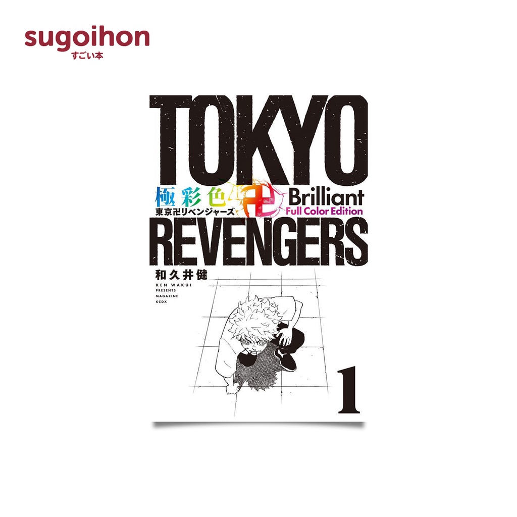 Jual Tokyo Revengers: Brilliant Full Color Edition, Vol. 1 by Ken Wakui ...