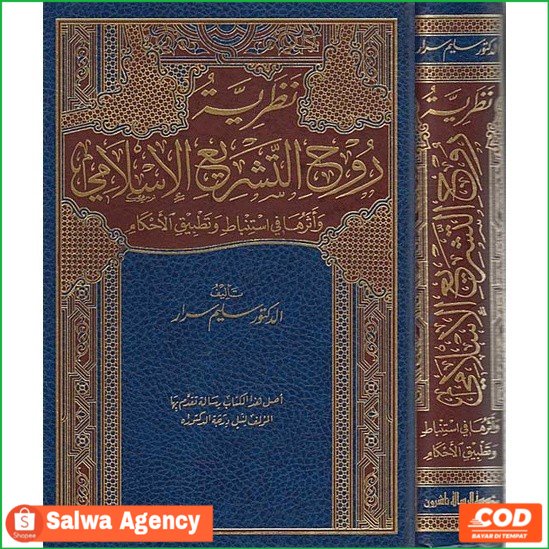 Jual Kitab Nazariyyah Ruh Al Tasyri Al Islami نظرية روح التشريع ...
