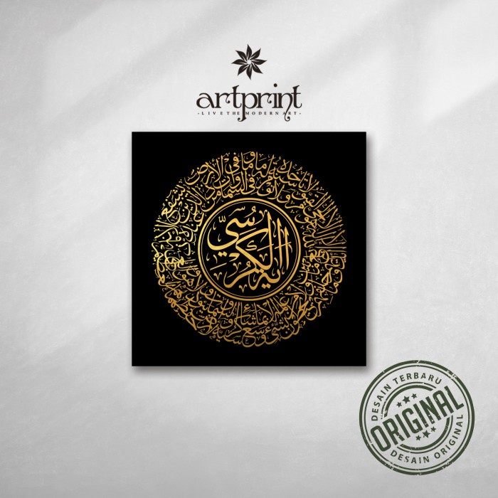 Jual Kaligrafi Ayat Kursi 40X40Cm - Tsulust Lingkar Background Hitam ...