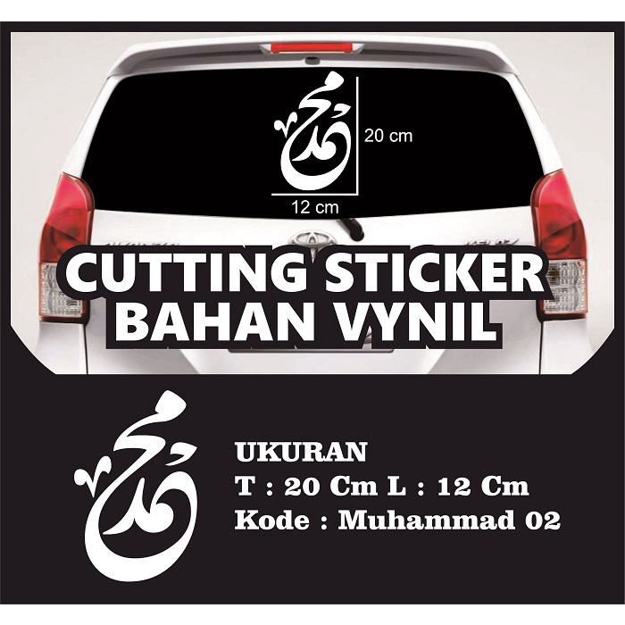 Jual Stiker kaligrafi kaca mobil lafadz MUHAMMAD Sticker Kaligrafi ...