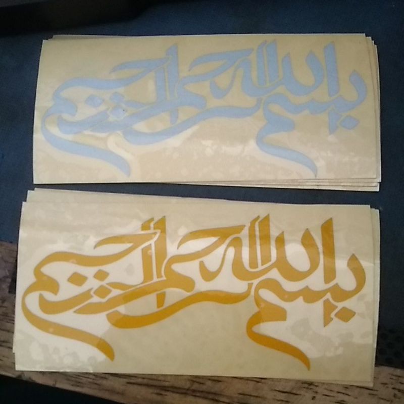 Jual sticker bismillah | Shopee Indonesia