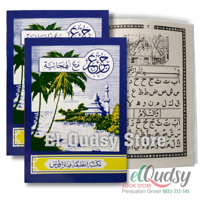 Jual Juz amma turutan juz 30 Juz 'amma klasik quran turutan Cover ...