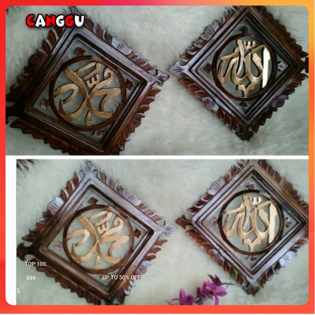 Jual HIASAN DINDING ALLAH MUHAMMAD 1 SET | Shopee Indonesia