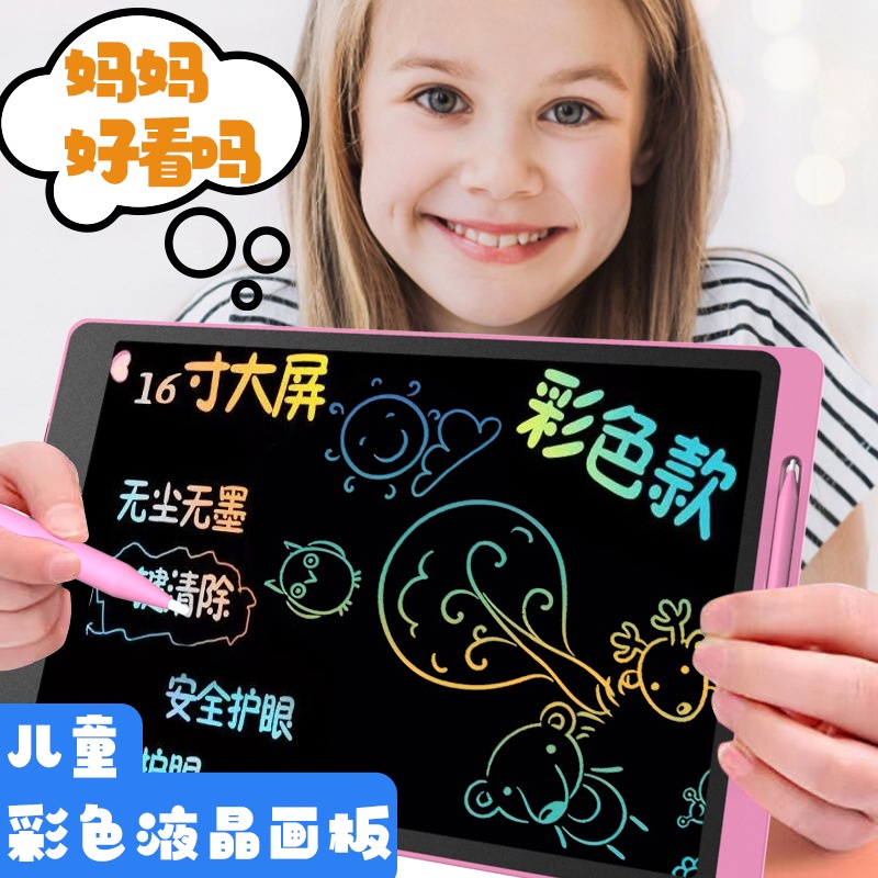 Jual LCD Writing Rainbow Tablet 8.5 Inch Tablet Mainan Papan Tulis ...