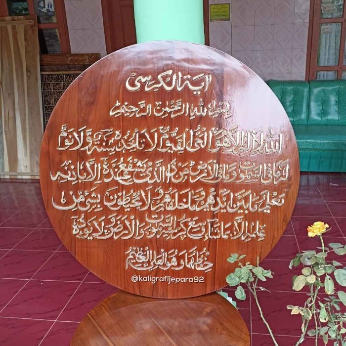 Jual Hiasan Dinding Islami Kaligrafi Ayat Kursi Ukiran Kayu Jati ...