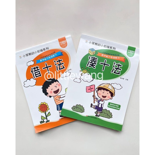 Jual Math Exercise addition/Substraction 1-50. Buku soal matematika ...