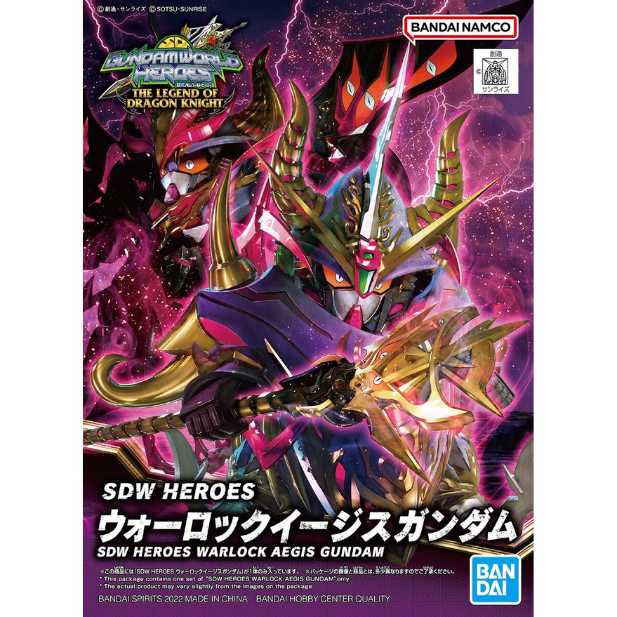 Jual BANDAI SDW Gundam World Heroes Warlock Aegis Gundam | Shopee Indonesia
