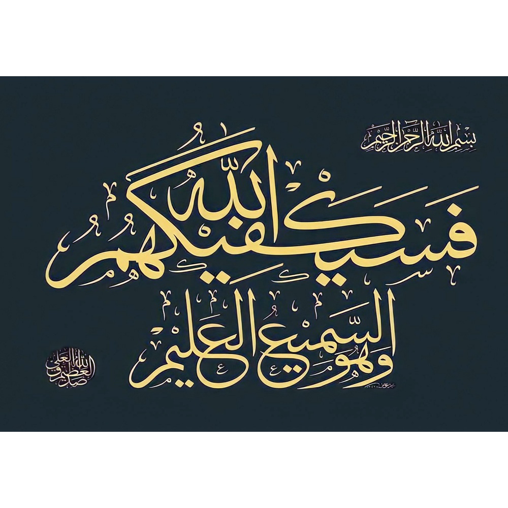 Jual LUKISAN POSTER CETAK KALIGRAFI ISLAM BIG JUMBO XTRA BESAR UKURAN ...