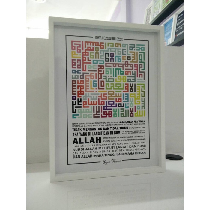 Jual KALIGRAFI AYAT KURSI KUFI FRAME 3D KAYU | Shopee Indonesia