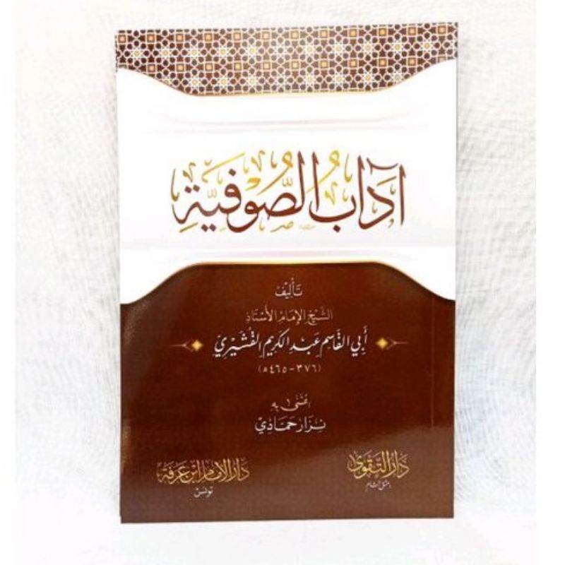 Jual Adabus Sufiyah Darut Taqwa Adabu Sufiyyah Adab Shufiyah Dar Taqwa ...