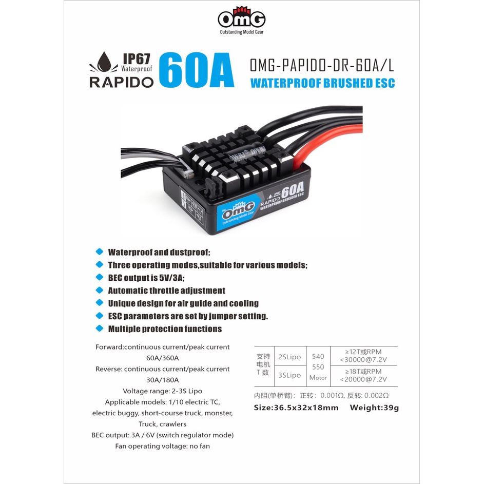 Jual ESC OMG RAPIDO 60A WATERPROOF BRUSHED ESC NOT 1060 | Shopee Indonesia