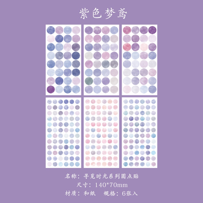 Jual 1 set 6 lembar sticker aesthetic round stiker bulat diy deco ...