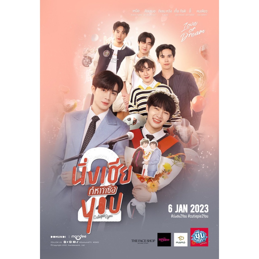 Jual Drama Thailand Cutie Pie 2 You (2023) | Shopee Indonesia