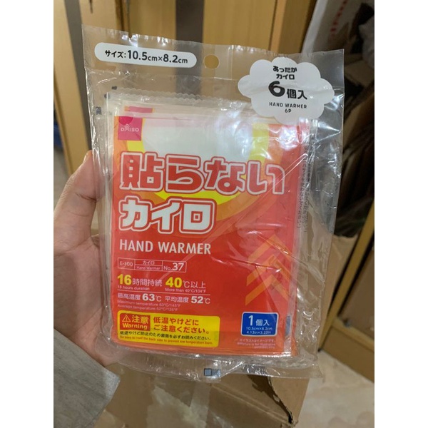 Jual Hand and Body Warmer Daiso - Daiso Hand Warmer - Penghangat ...