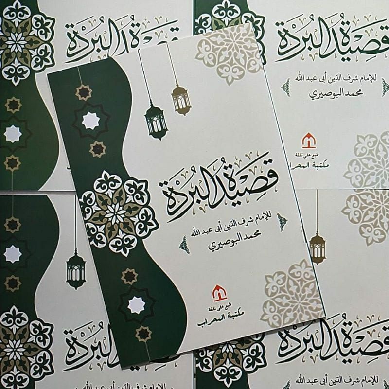 Jual Kitab Qasidah Burdah al Bushiriy HVS Ukuran Besar A5 | Shopee ...