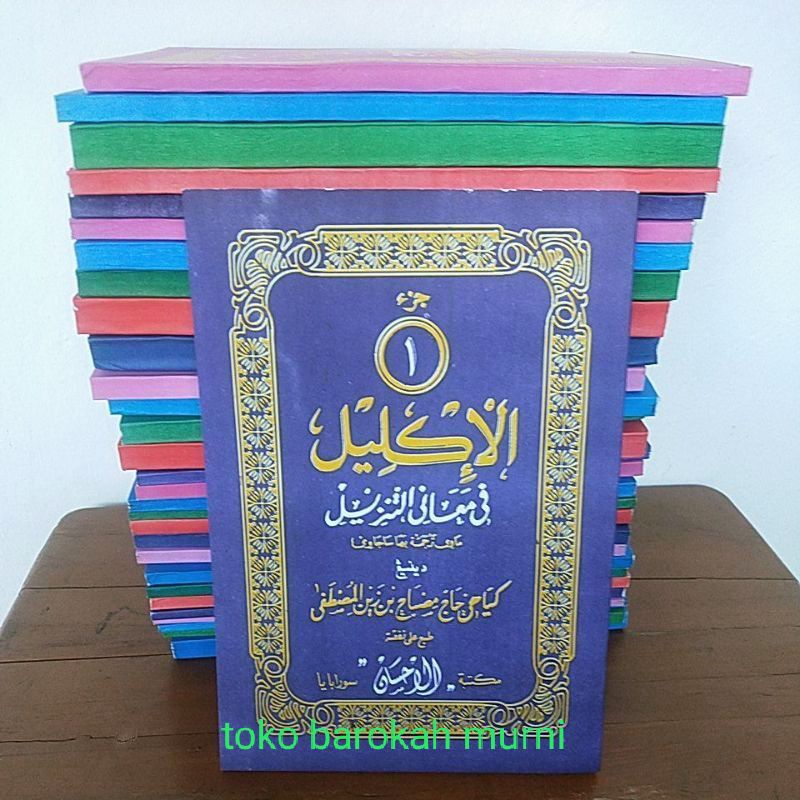 Jual Kitab Tafsir Al-Iklil Iklil Juz 1 KH Misbah Musthofa Makna Gandul ...