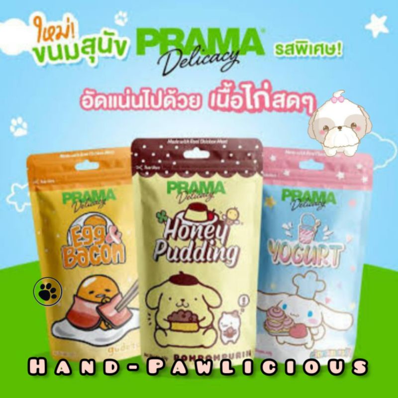 Jual PRAMA dog snack NEW Delicacy/Snack Prama varian baru snack anjing ...