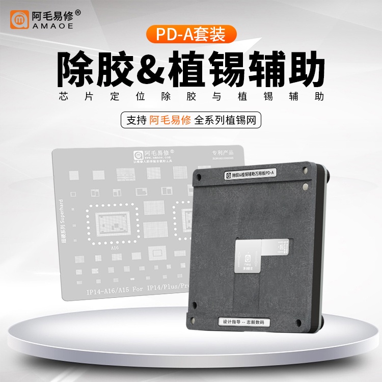 Jual PD-A Glue removal and universal bga holder Original Amaoe | Shopee ...
