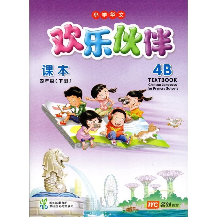 Jual Lubi Chinese Language For Primary Schools Huan Le Huo Ban 4B ...