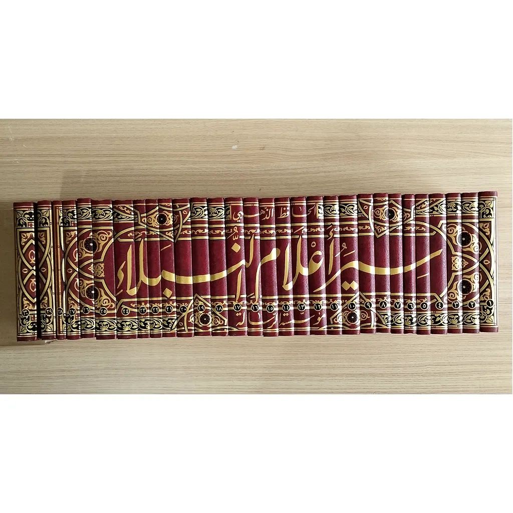Jual سير أعلام النبلاء الذهبي 1/30 SIYAR ALAMIN NUBALA A'LAM NUBALA ...