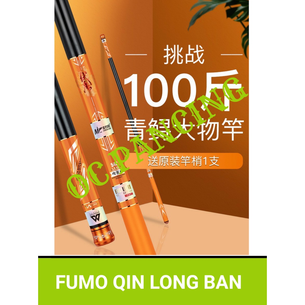 Jual FUMO QIN LONG BAN jiadiaoni joran tegek BARU | Shopee Indonesia