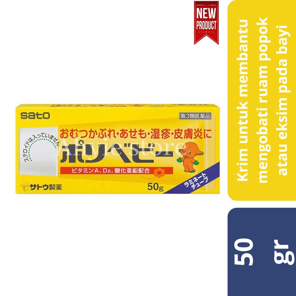 Jual Sato Baby Cream From Japan 50 g 🇯🇵 | Shopee Indonesia