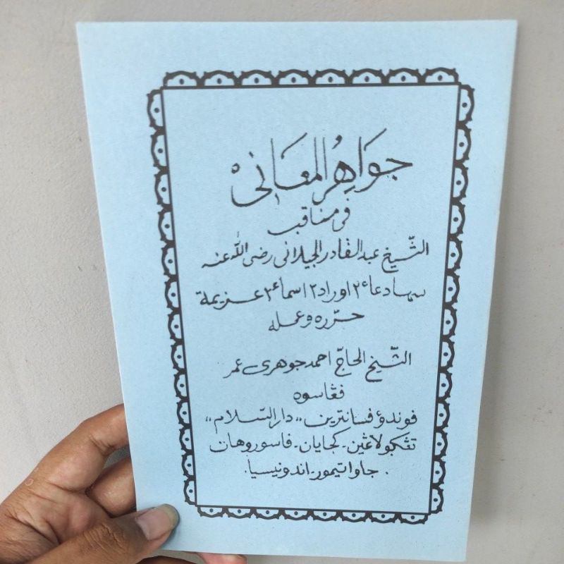 Jual kitab jawahirul maani kitab manaqib syeh abdul qodir al jailani ...