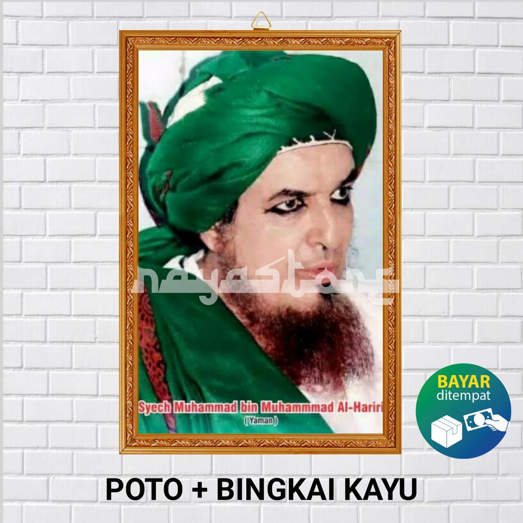 Jual POSTER POTO BINGKAI SYEKH MUHAMMAD BIN MUHAMMAD HARIRI / POTO BINGKAI SYEKH HARIRI | Shopee ...