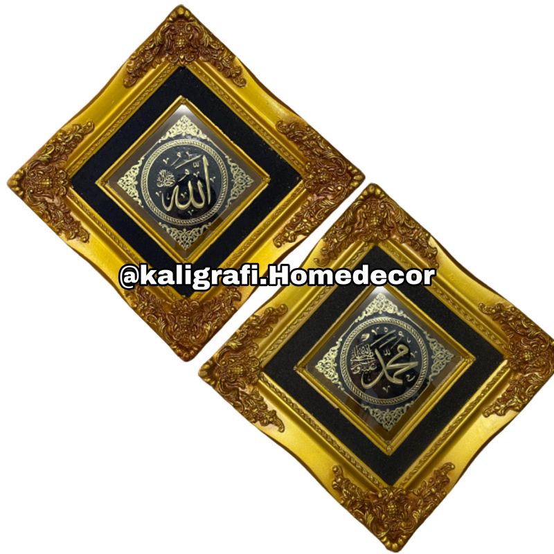 Jual 40x40cm Kaligrafi Kuningan Lafal Allah Muhammad Kayu Jati Belgea ...