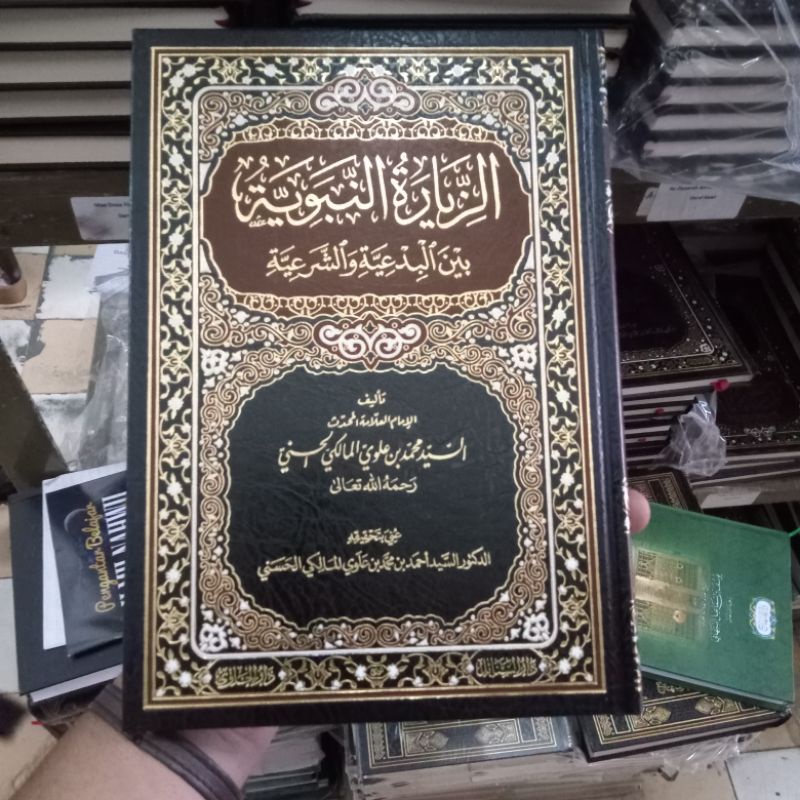 Jual ziaroh/ziarotun nabawiyah darul hawi (original ) | Shopee Indonesia