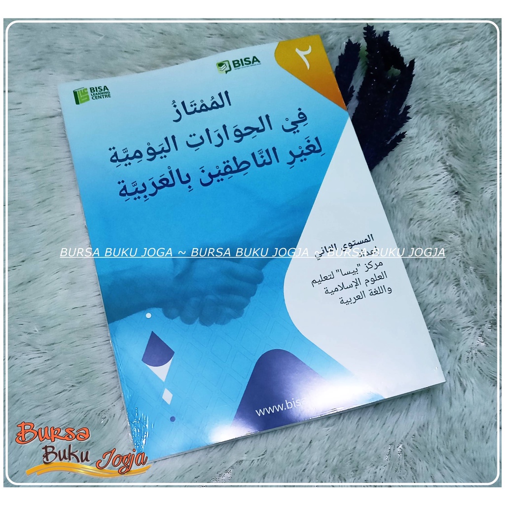 Jual Al Mumtaz jilid 2 - bahasa arab buku aru dan segel | Shopee Indonesia