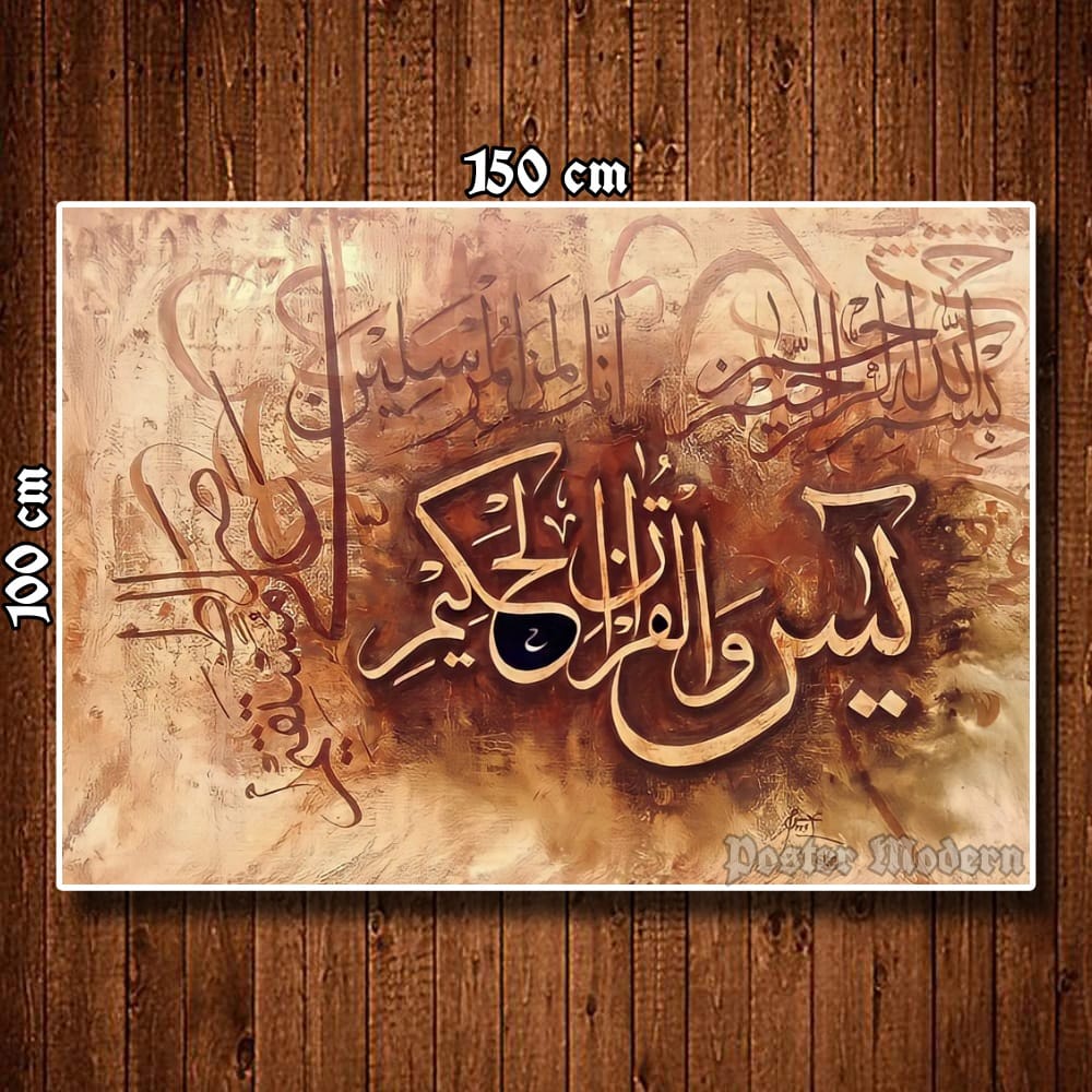 Jual HIASAN DINDING POSTER GAMBAR KALIGRAFI UKURAN XTRA BESAR #CODE89 / KALIGRAFI ALLAH DAN ...