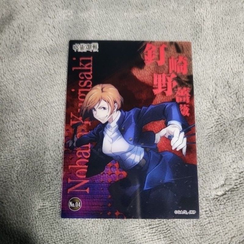 Jual Jujutsu Kaisen - Official Clear Card From Collection Gum Ensky ...