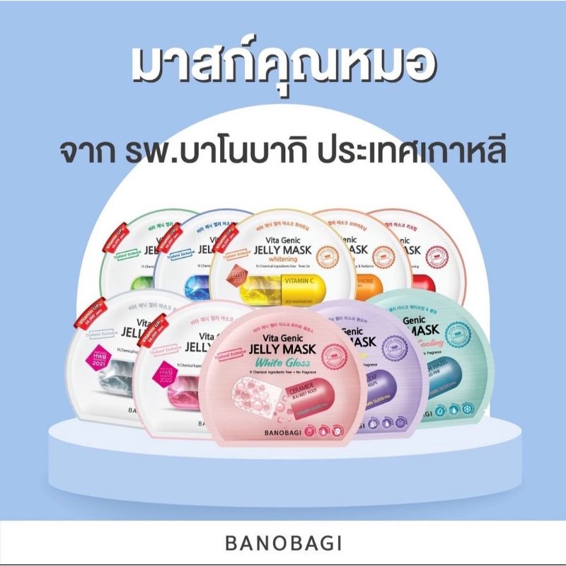 Jual FACE MASK BANOBAGI VITA GENIC JELLY MASK EXCLUSIVE THAILAND ...