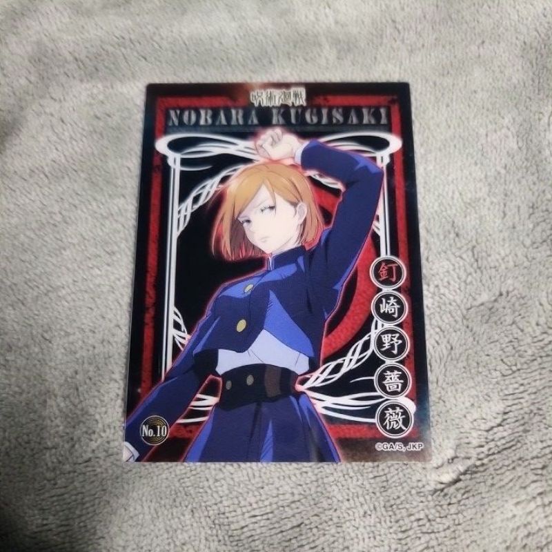 Jual Jujutsu Kaisen - Official Clear Card From Collection Gum Ensky ...