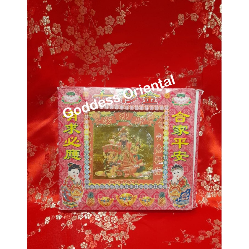 Jual Kertas Sembahyang Kim Cua Cai Shen / Caisen / Dewa Uang Emas Gold ...