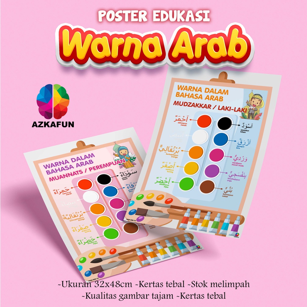 Jual Poster Edukasi WARNA DALAM BAHASA ARAB - Poster edukasi islami ...