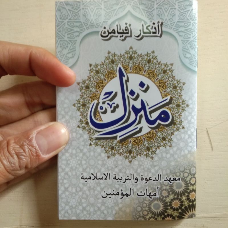 Jual kitab manzil-dzikir-wirid-doa doa -tahlil- lengkap-ukuran saku ...