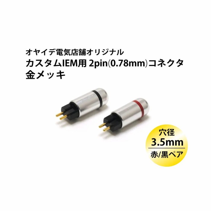 Jual OYAIDE 2PIN 0.78MM GOLD PLATED DIY IEM PIN CONNECTOR V2 | Shopee ...