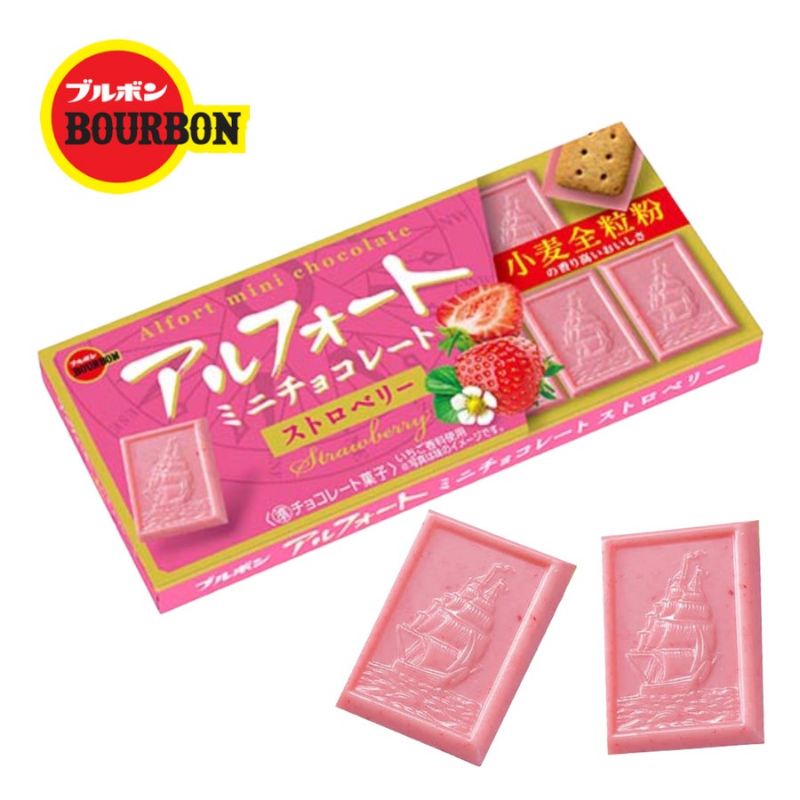 Jual Bourbon Alfort Mini Chocolate / Biskuit Coklat / Produk Of Japan ...
