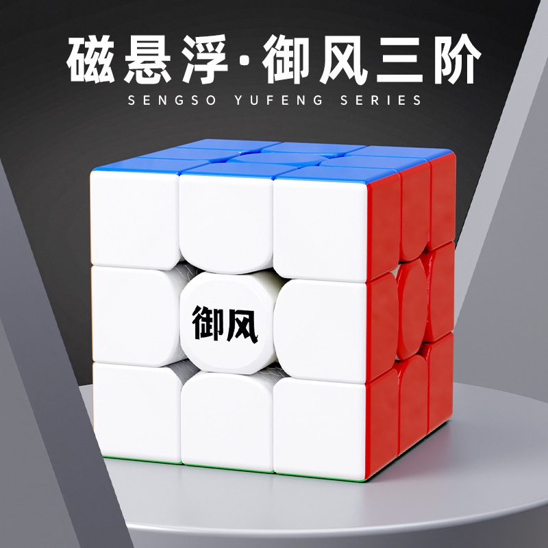 Jual Rubik 3x3 Shengshou Yufeng 3x3 Stickerless MAGNETIC ORIGINAL ...