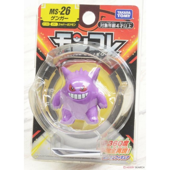 Jual TAKARA TOMY Moncolle Pokemon MS 21-40 Machamp Garchomp Corviknight ...