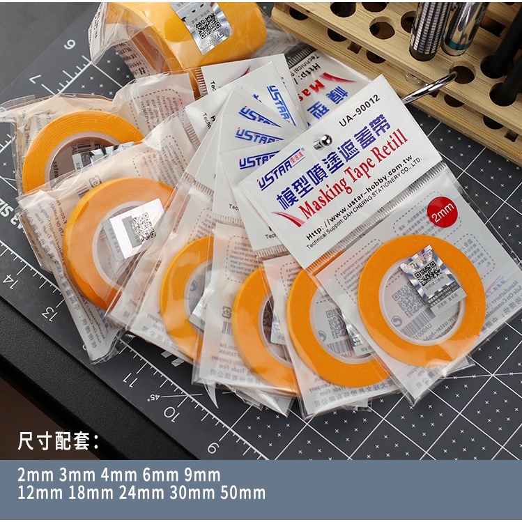Jual Ustar Masking Tape Model Kit | Shopee Indonesia